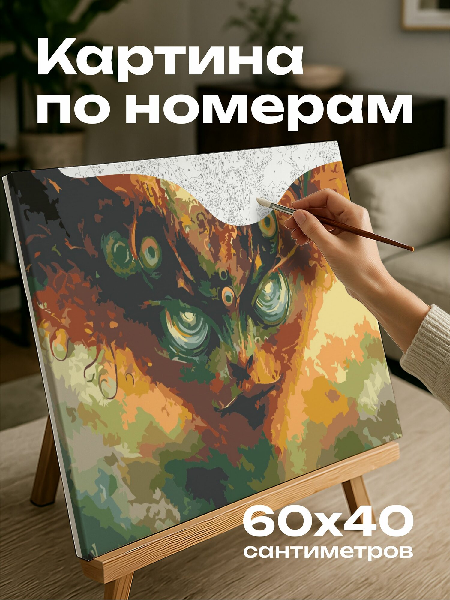 Картина по номерам 60x40 см, цифровое искусство, фантастическое существо, множество глаз, оттенки, древняя мудрость