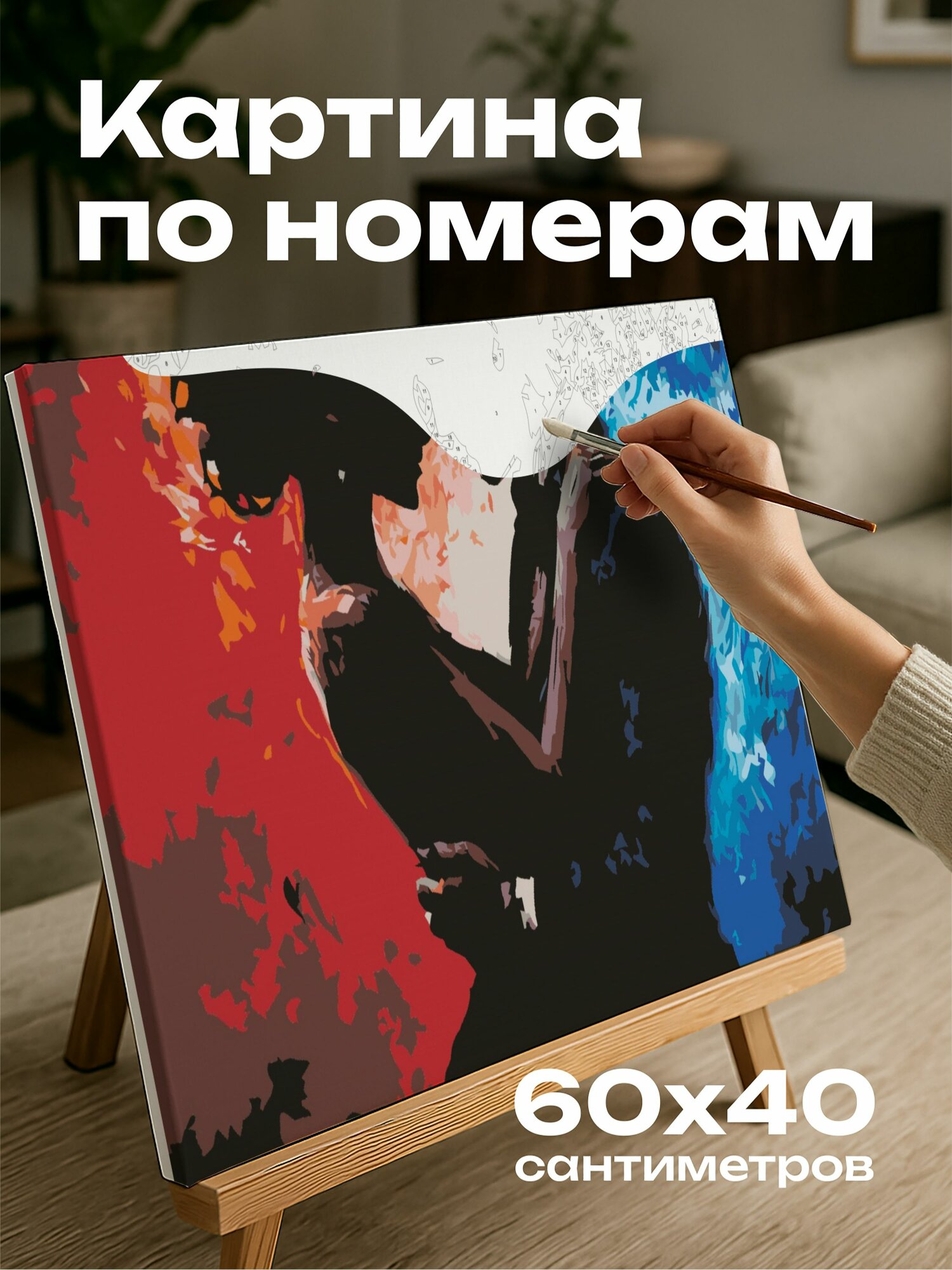 Картина по номерам 60x40 см, Танго, масляная картина, эволюция, насыщенные красные и темн, огненная энергия
