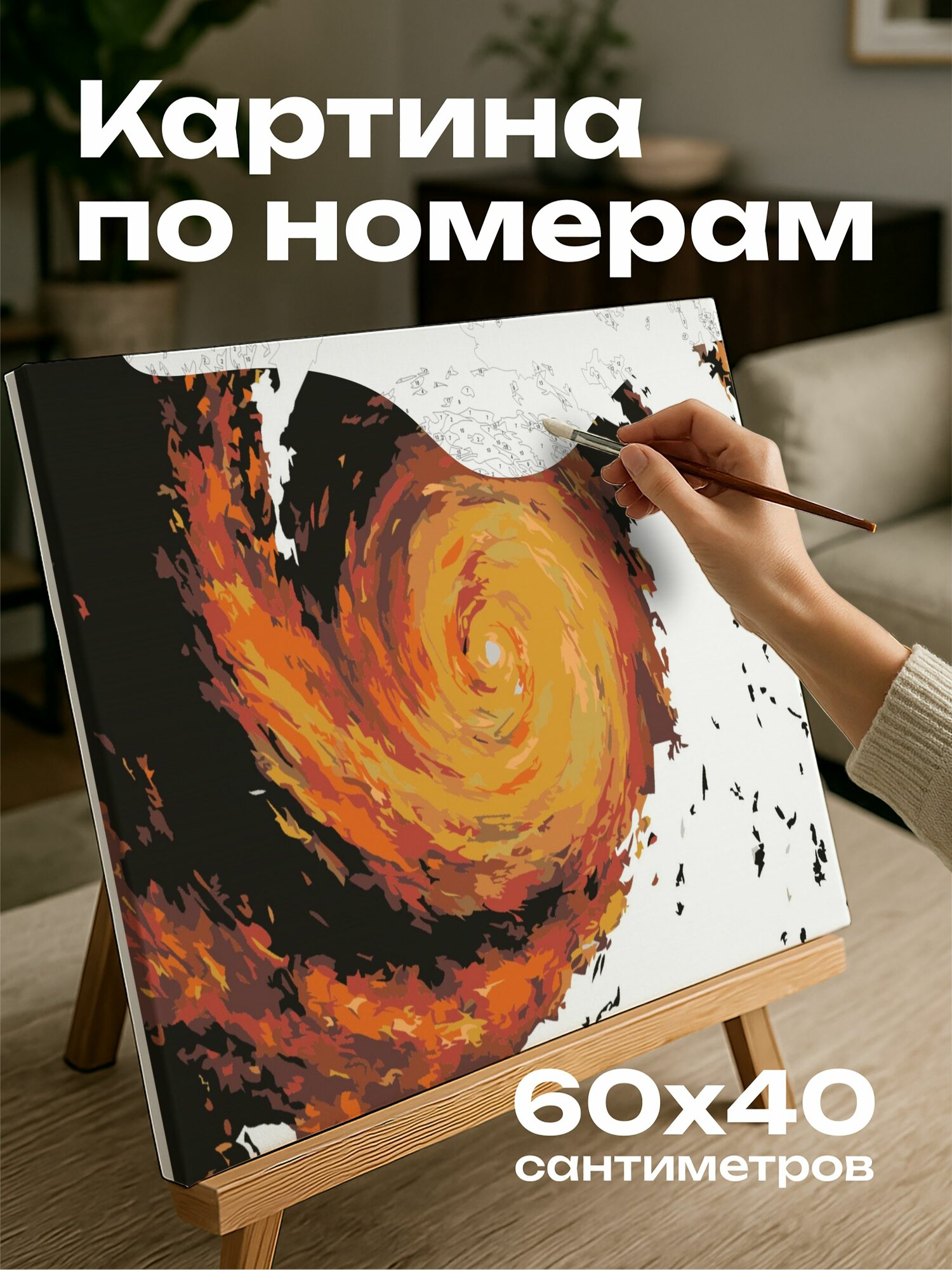Картина по номерам 60x40 см, галактика, масляная картина, спираль, цвета, рисунок, космос, светящееся ядро, тайна, тьма