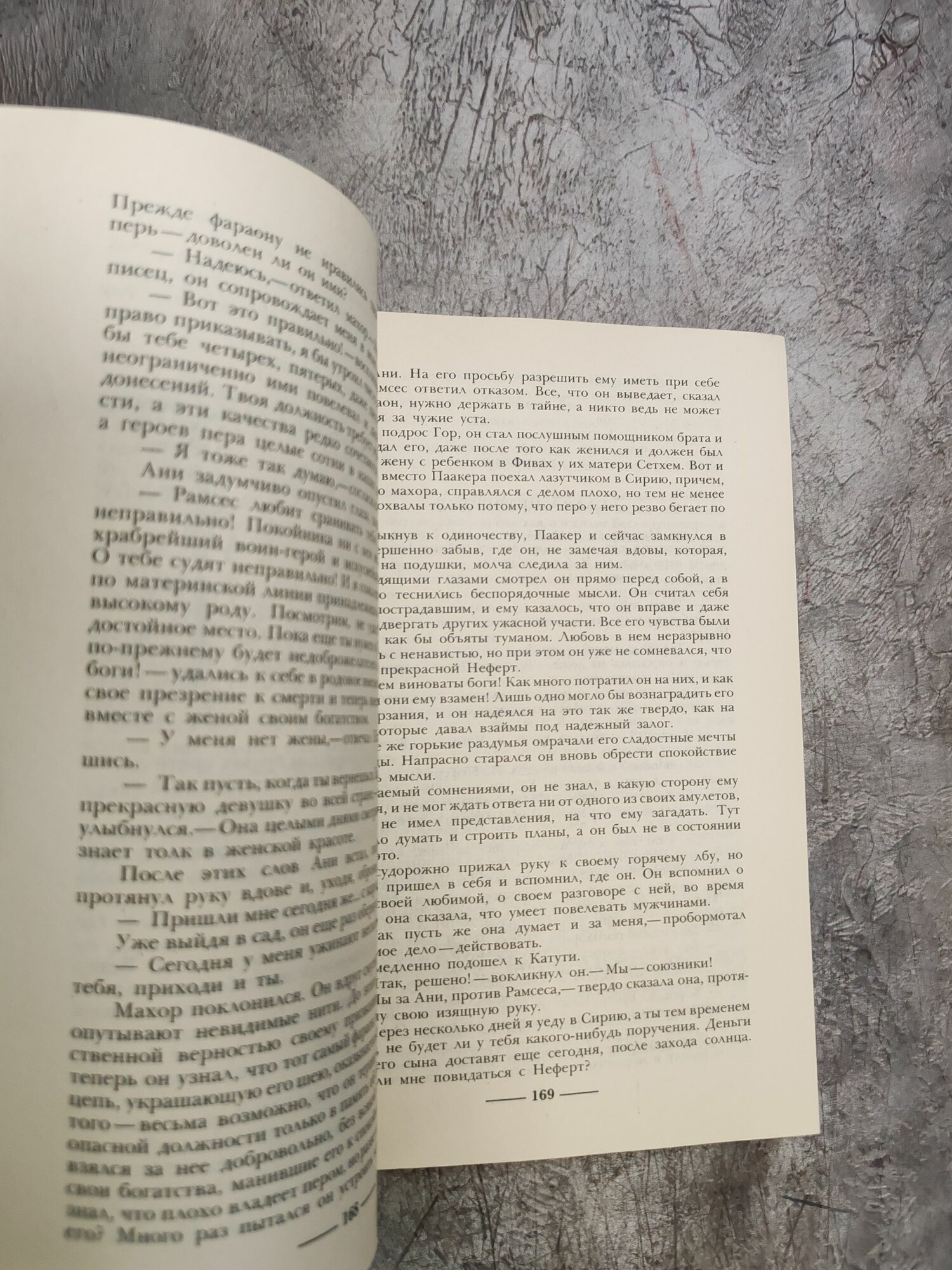 Уарда. (1987 г.) — фото 1