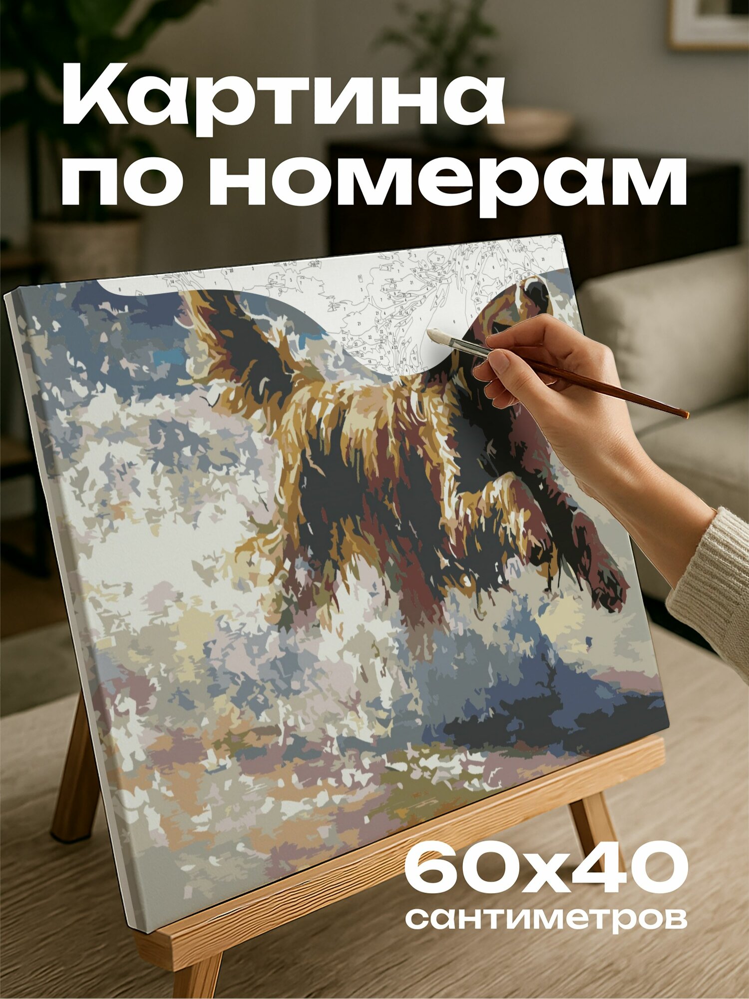 Картина по номерам 60x40 см, акриловый рисунок, кокер-спаниель, пляж, радость, свобода, щенок, прибой, солнечный свет