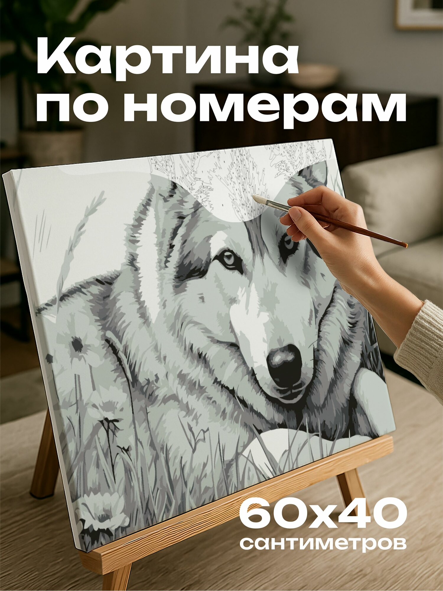 Картина по номерам 60x40 см, карандашный набросок, хаски, поле полевых цветов, нежный характер, спокойный характер