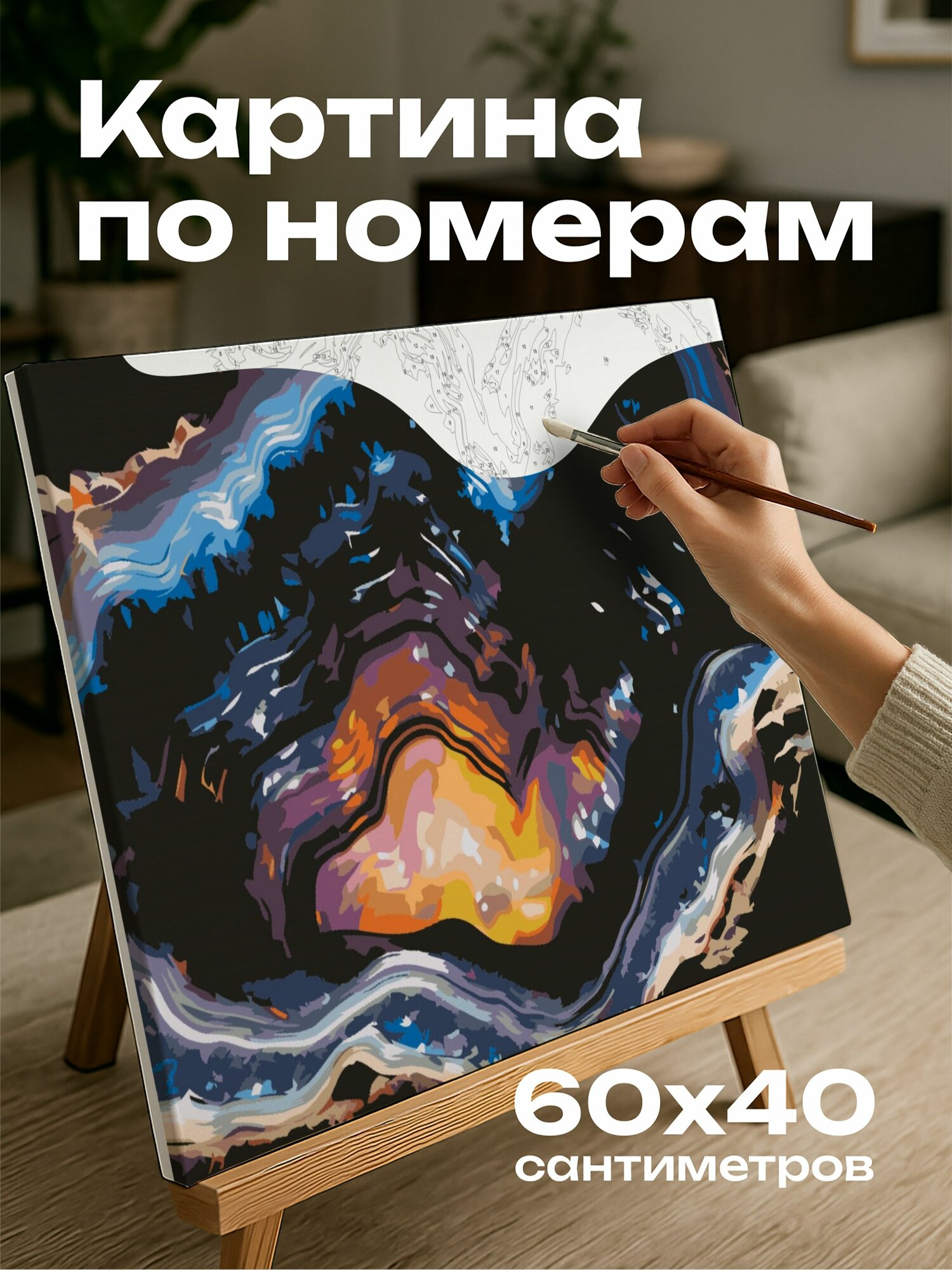 Картина по номерам 60x40 см, аметистовая жеода, кристаллические образован, сверкающие, поблескивающие, свет