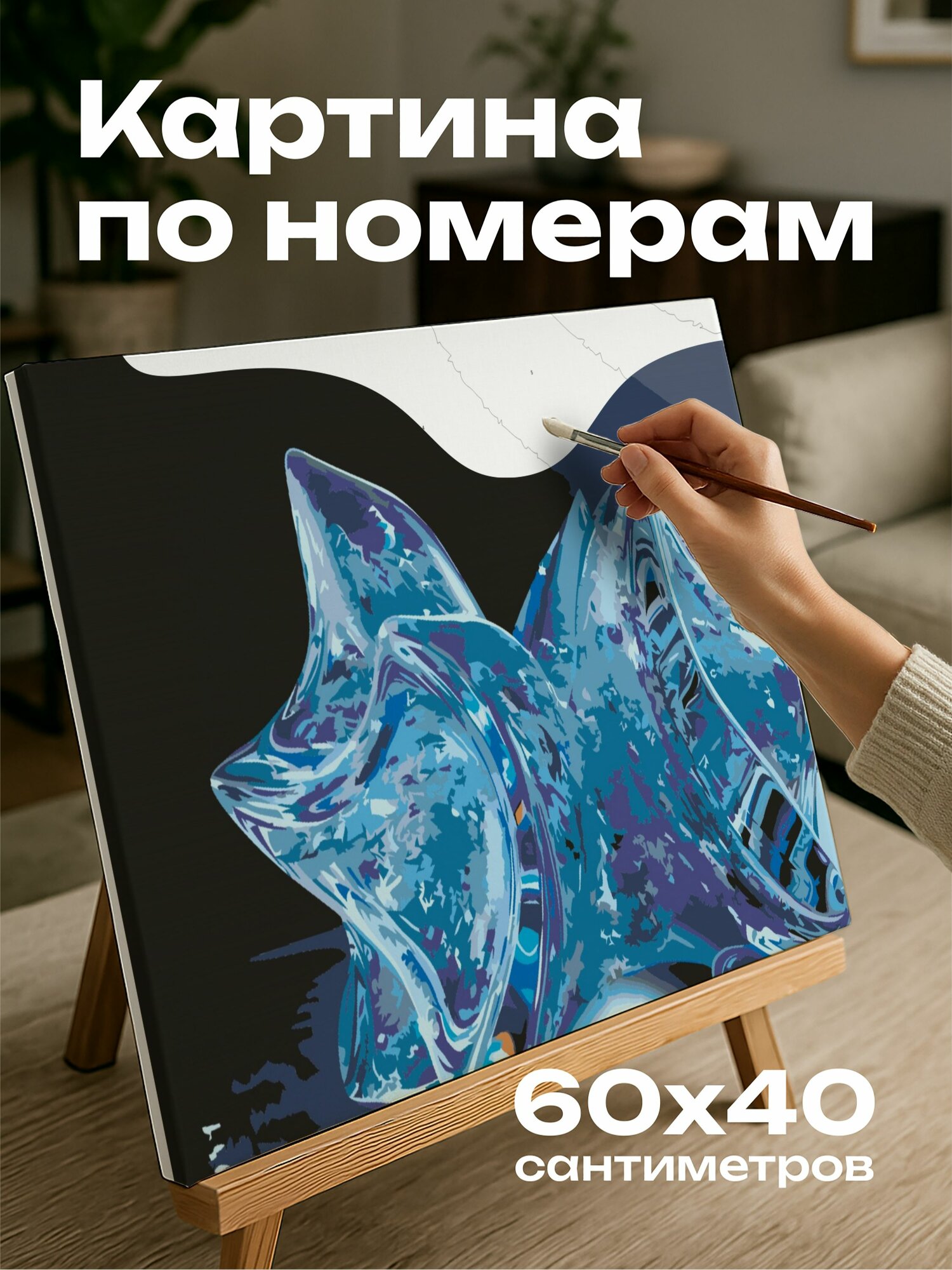 Картина по номерам 60x40 см, фотография, кристалл, звезда, обработка, волны, океан, полупрозрачность, море
