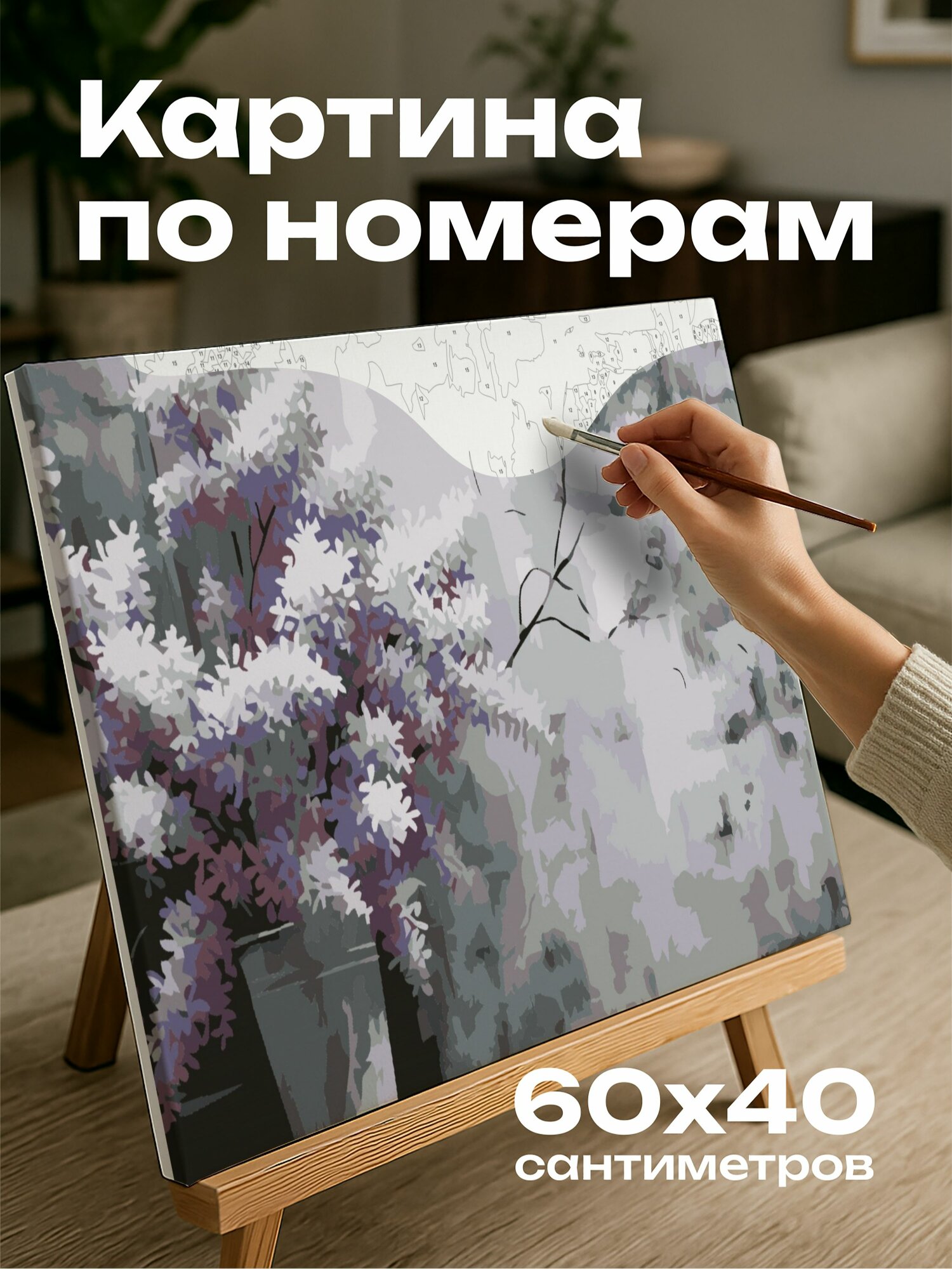 Картина по номерам 60x40 см, черно-белая фотография, одинокий куст сирени, пустынный городской пейза, резкий контраст