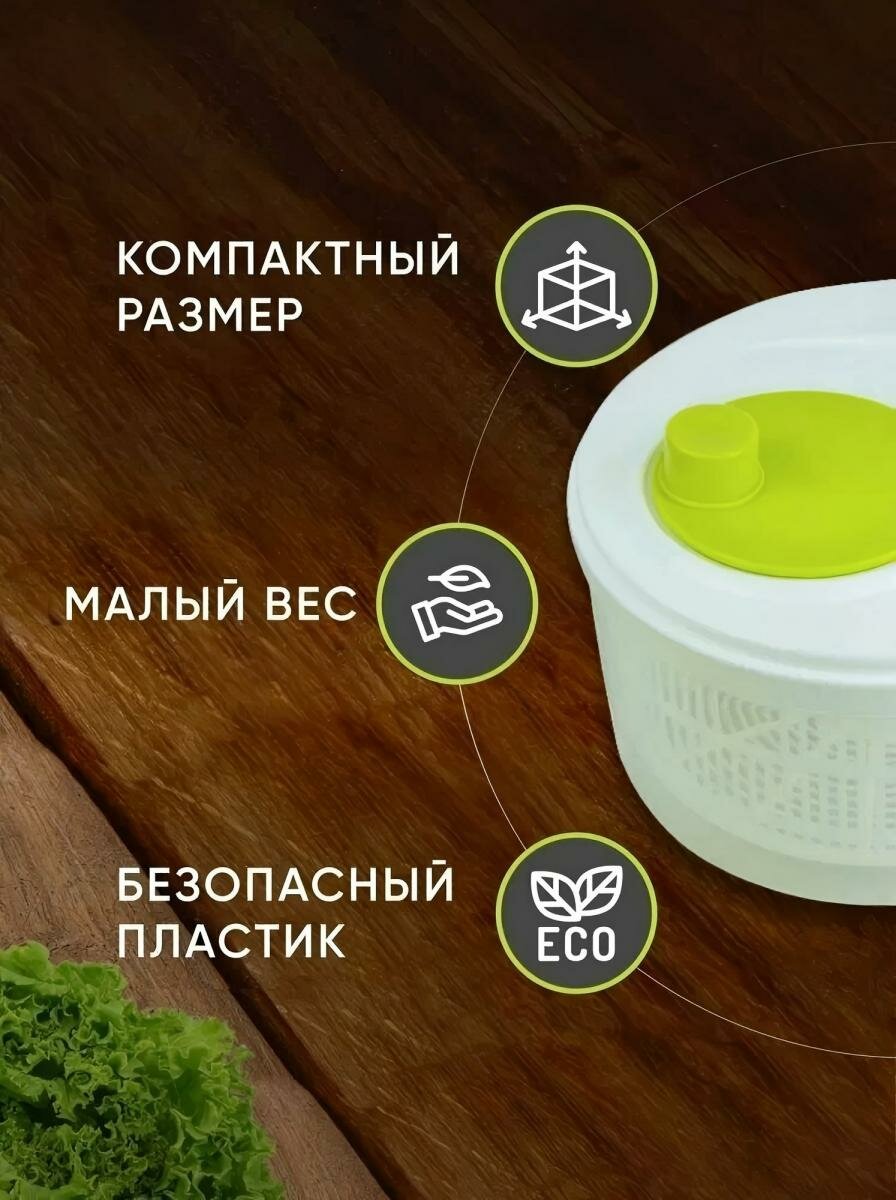 Сушилка центрифуга ручная для салата, зелени и ягод, пластик, белая, объем 3 литра