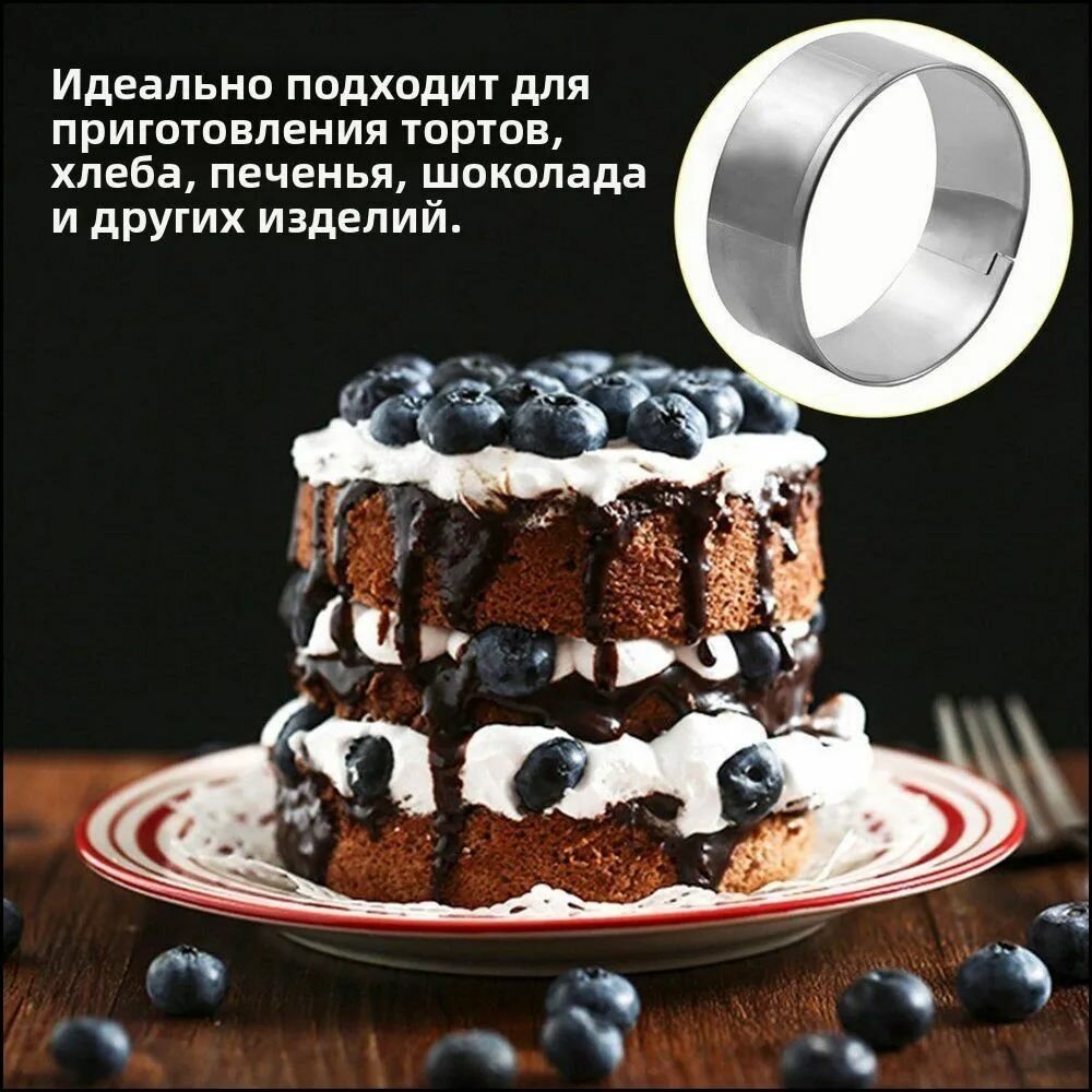 Кольцо кулинарное 5 шт — фото 1