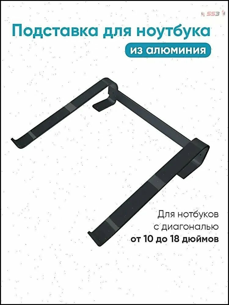 Алюминиевая подставка премиум для ноутбуков 14 15.6 17.3 дюймов