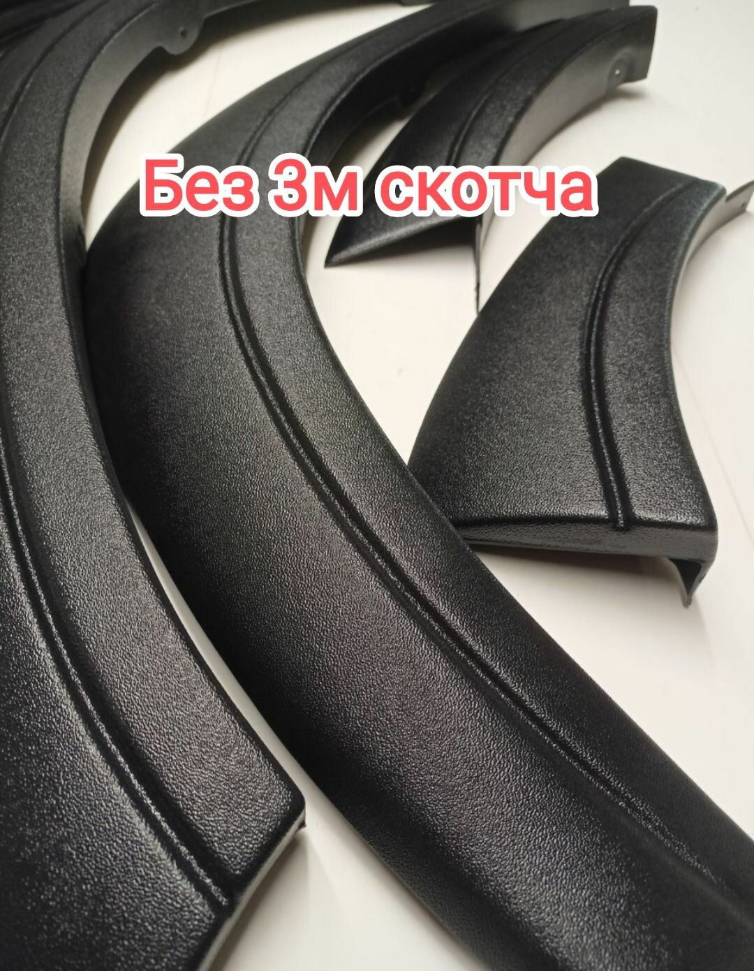 Накладка на автомобиль