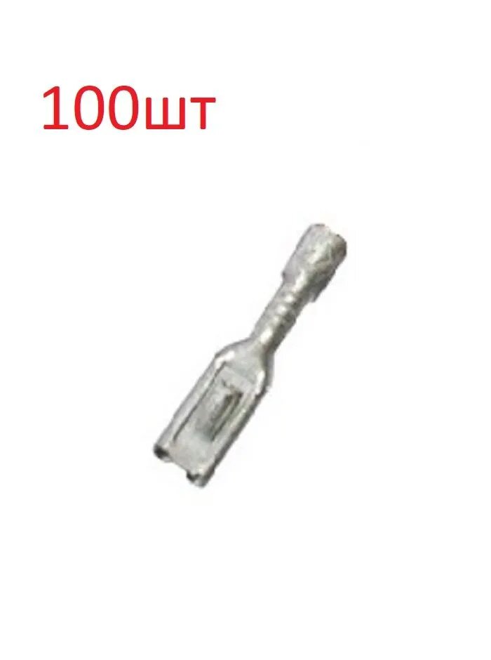 Клемма плоская гнездо М2,8мм 0,5-1,5мм2 2108-3724391-01/44 лужёная (мама) 100шт
