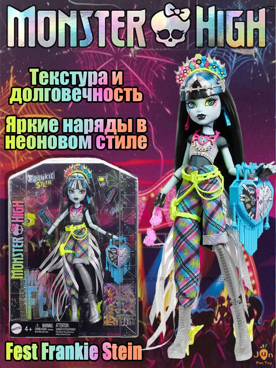Монстр хай куклы Фрэнки Штейн Монстр Фестиваль Шарнирная кукла / Monster High Monster Fest Frankie Stein 2 HXH79