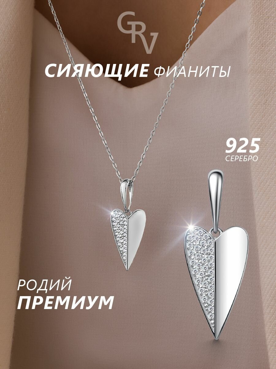 Подвеска, серебро, 925 проба, родирование, фианит