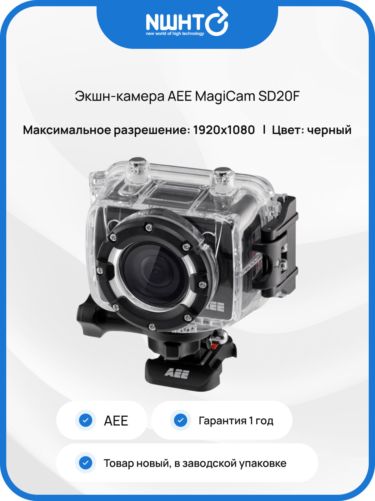 Экшн-камера AEE MagiCam SD20F, HD, 2 Мп, цифровая 10-кратная зумирующая, черная