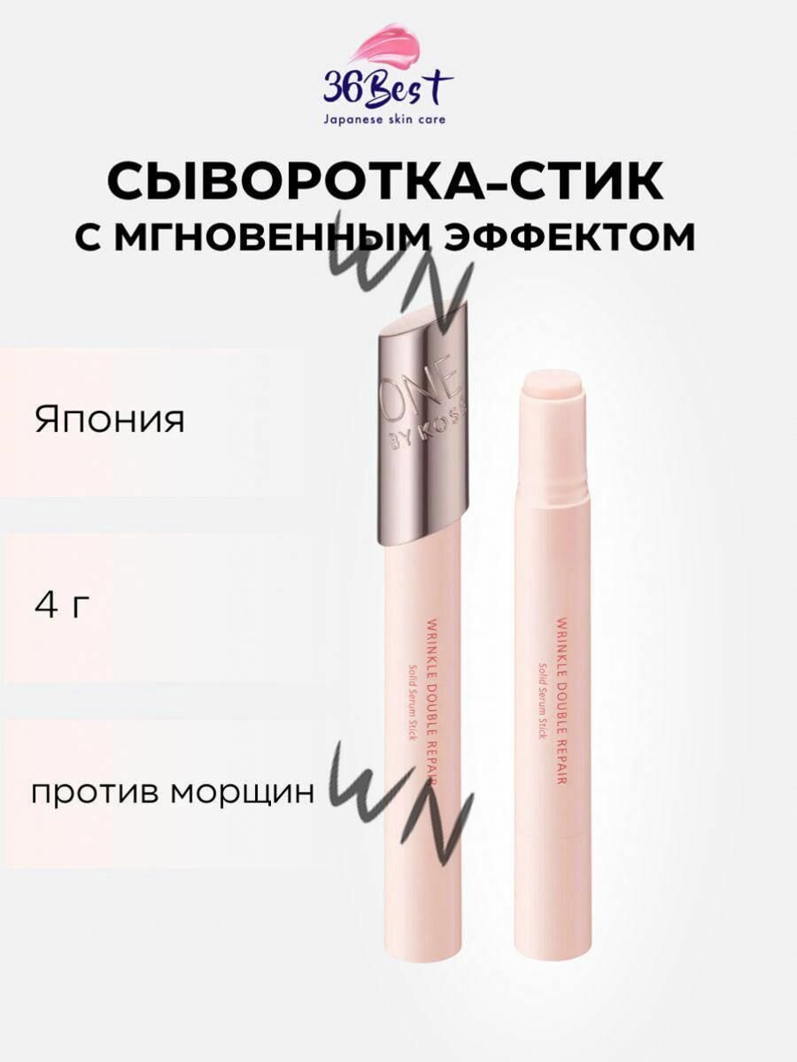 Kose Сыворотка для ухода за кожей Антивозрастной уход, 4 мл1