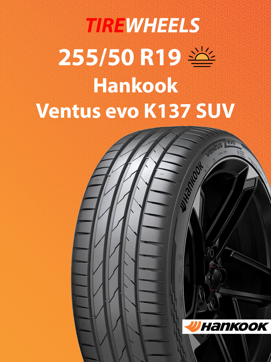 Шины летние Hankook Ventus Evo K137A SUV 255/50 R19 107W XL