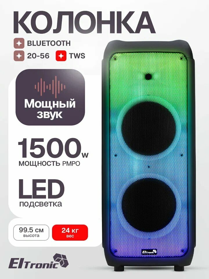 Колонка 12" динамик 2шт/12" черная ElTRONIC с TWS 20-56