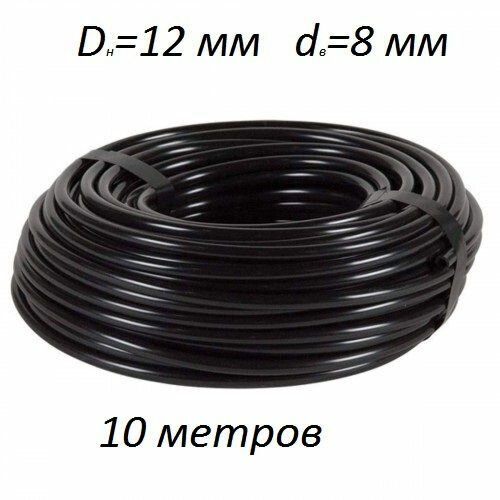 ПВХ трубка 8мм, шланг пвх, шланг для полива