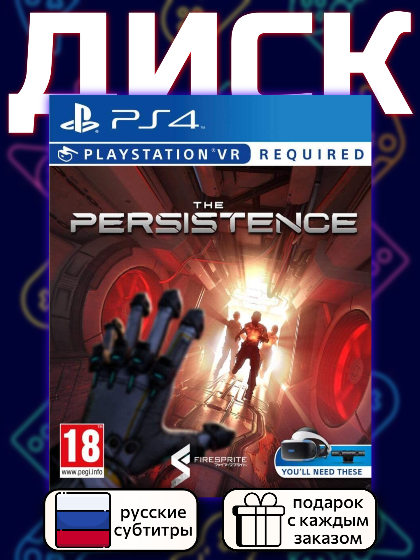 Игра The Persistence (PS VR), для PlayStation 4, русские субтитры