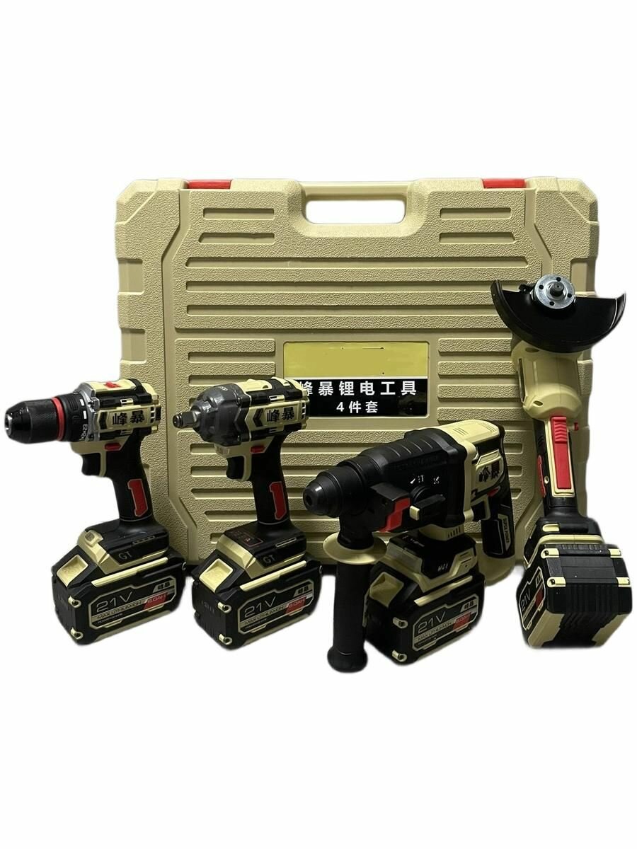 Набор Электроинструмента 4 в 1 FB / 4акб 6Ah