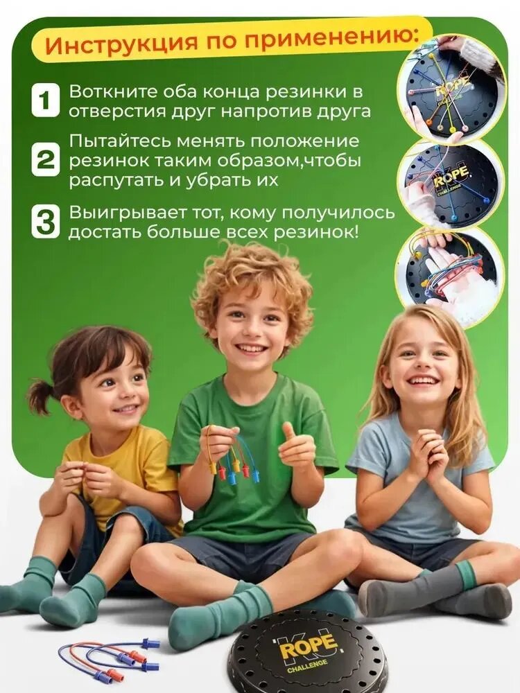 Настольная игра-головоломка, подходящая для всей семьи, развивающая логическая игра с веревочными заданиями, многоцветная