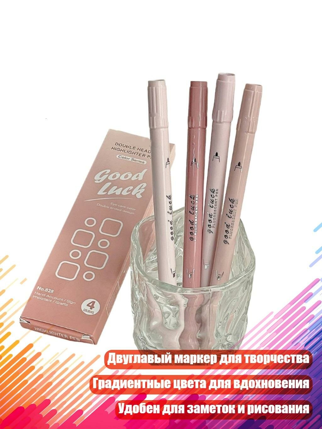 Градиентные двухсторонние маркеры-подсветки, Обожаю Ягоду