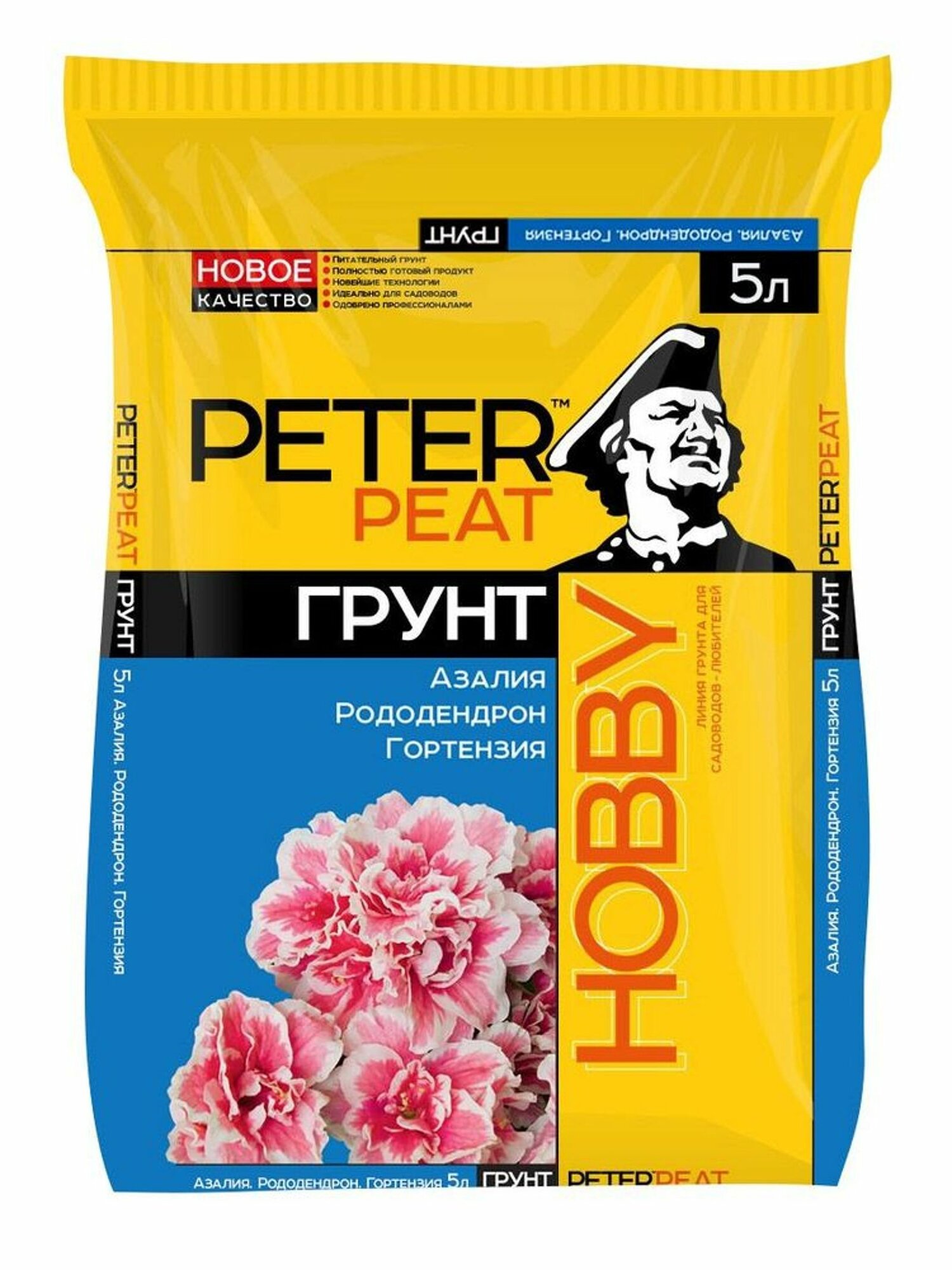 Набор грунта 2 шт. по 5 л для Азалий, Рододендронов, Гортензий