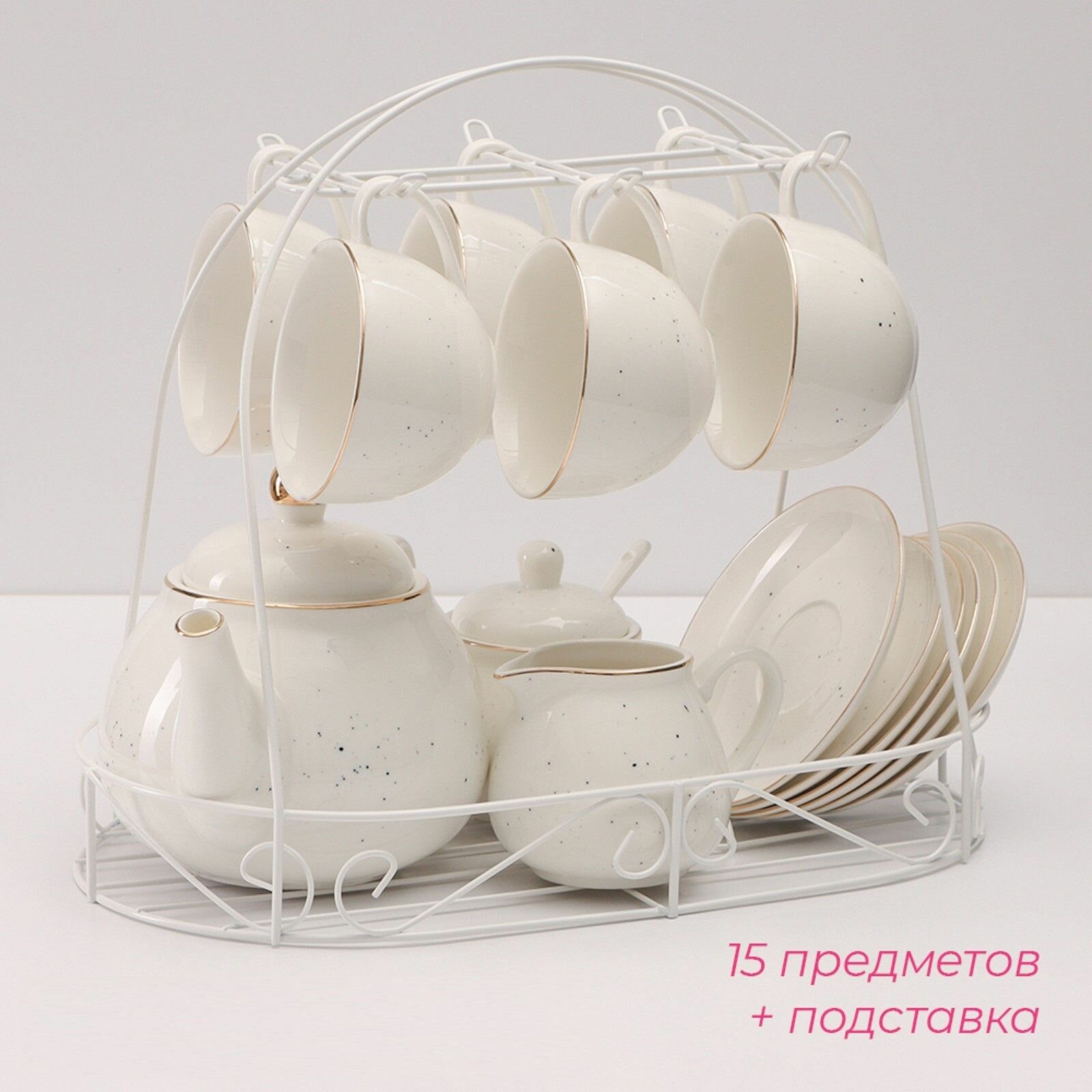 Сервиз чайный "Млечный путь", 15 предметов: 6 чашек 220 мл, 6 блюдец d13.5 см, молочник 300 мл, сахарница 350 мл, чайник 1 л, фарфор, белый