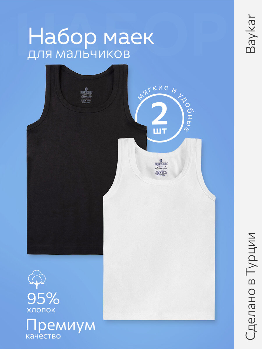 Майка Для мальчиков