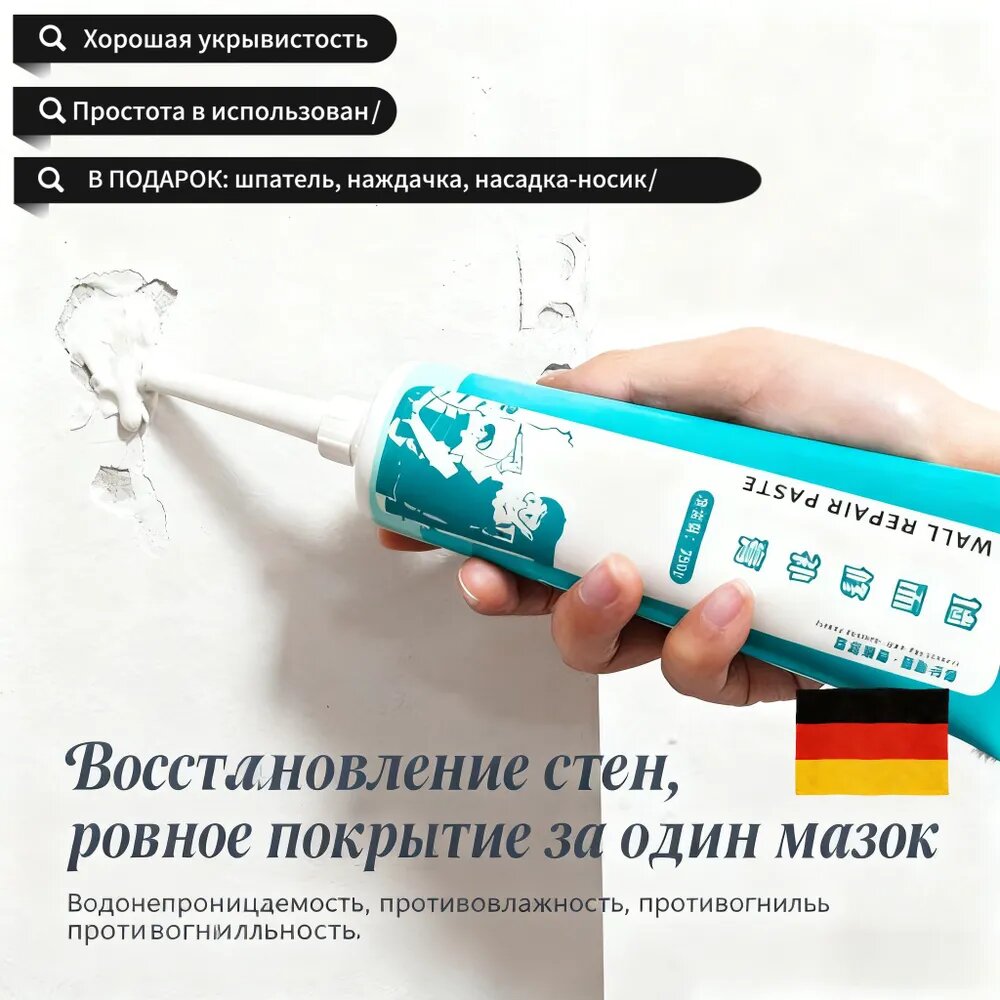 Паста для ремонта стен, акриловая, белая, водоотталкивающая, защита от плесени, заделка трещин и сколов