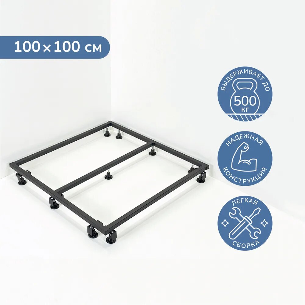 Каркас для душевого поддона 100х100 см, Ulitka