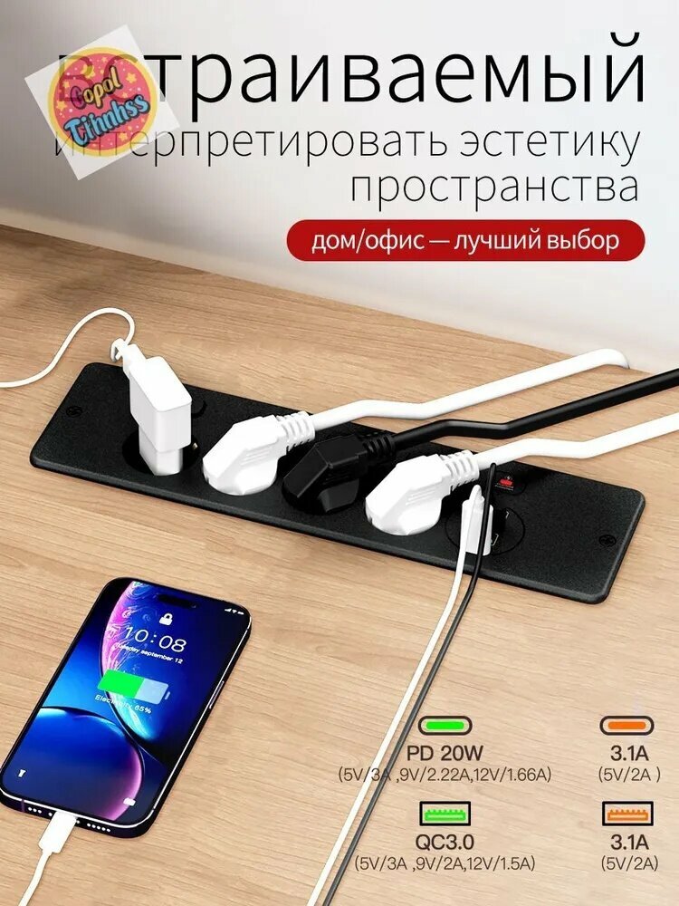 Удлинитель сетевой фильтр с USB 4 розеток и 2 USB, 2 type C, кабель 2м, с выключателем 3250 Вт c быстрой зарядкой Встраиваемый премиум-розеточный блок для escritorных столовФутян черный BKL-E88