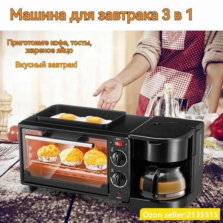 Микроволновая печь