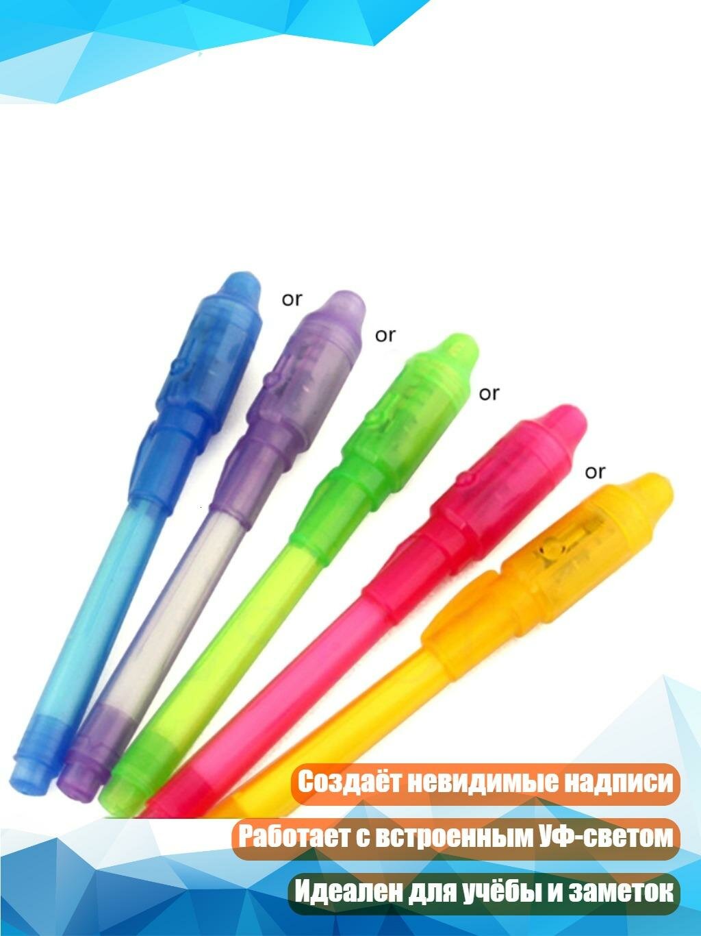 УФ-фонарик 2 в 1 для невидимых чернил, Смешанный цвет