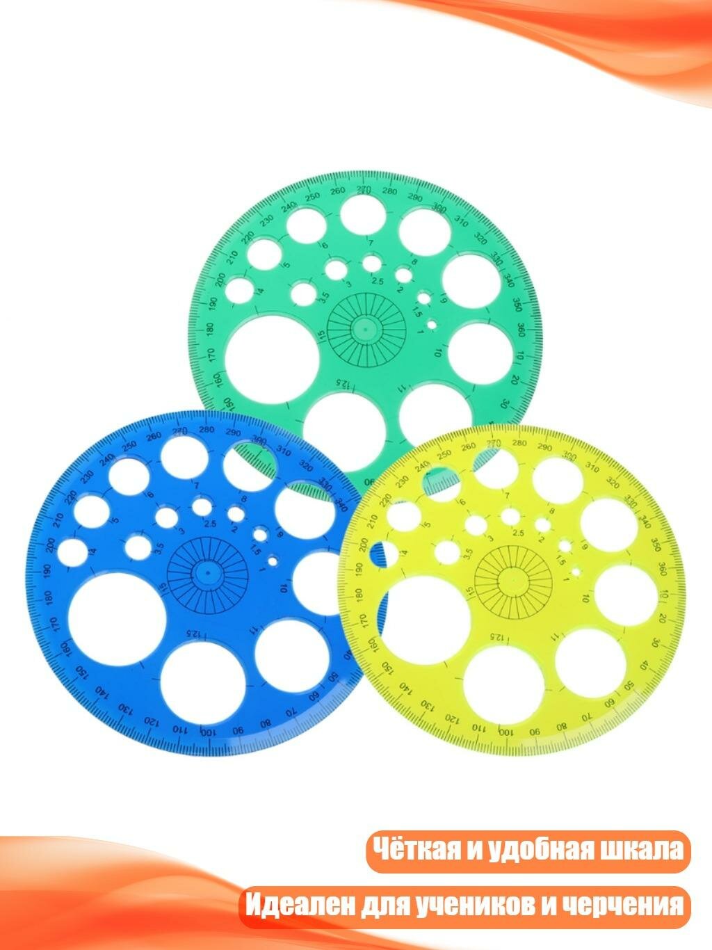 Круговой транспортир 360°