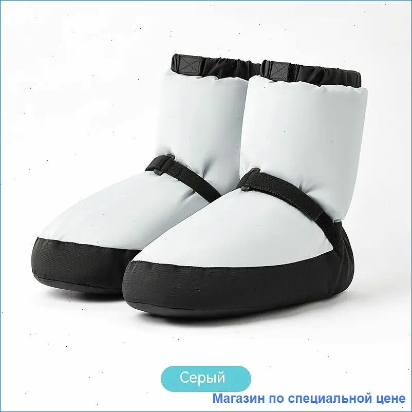 Сапожки для разогрева