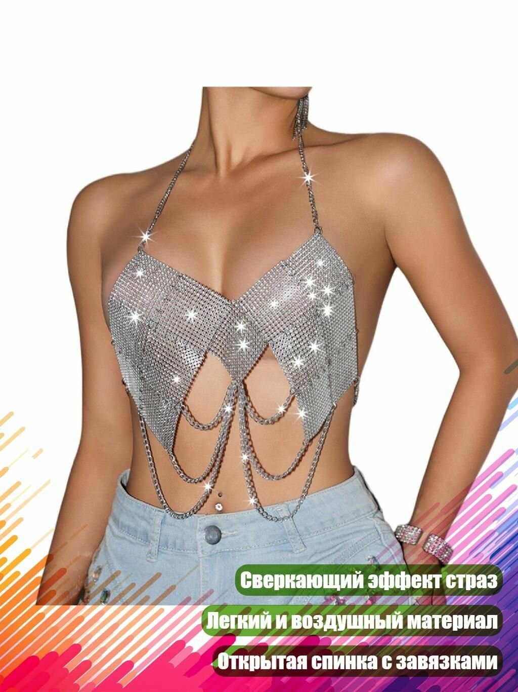 Кристалльный сетчатый топ для женщин, - M