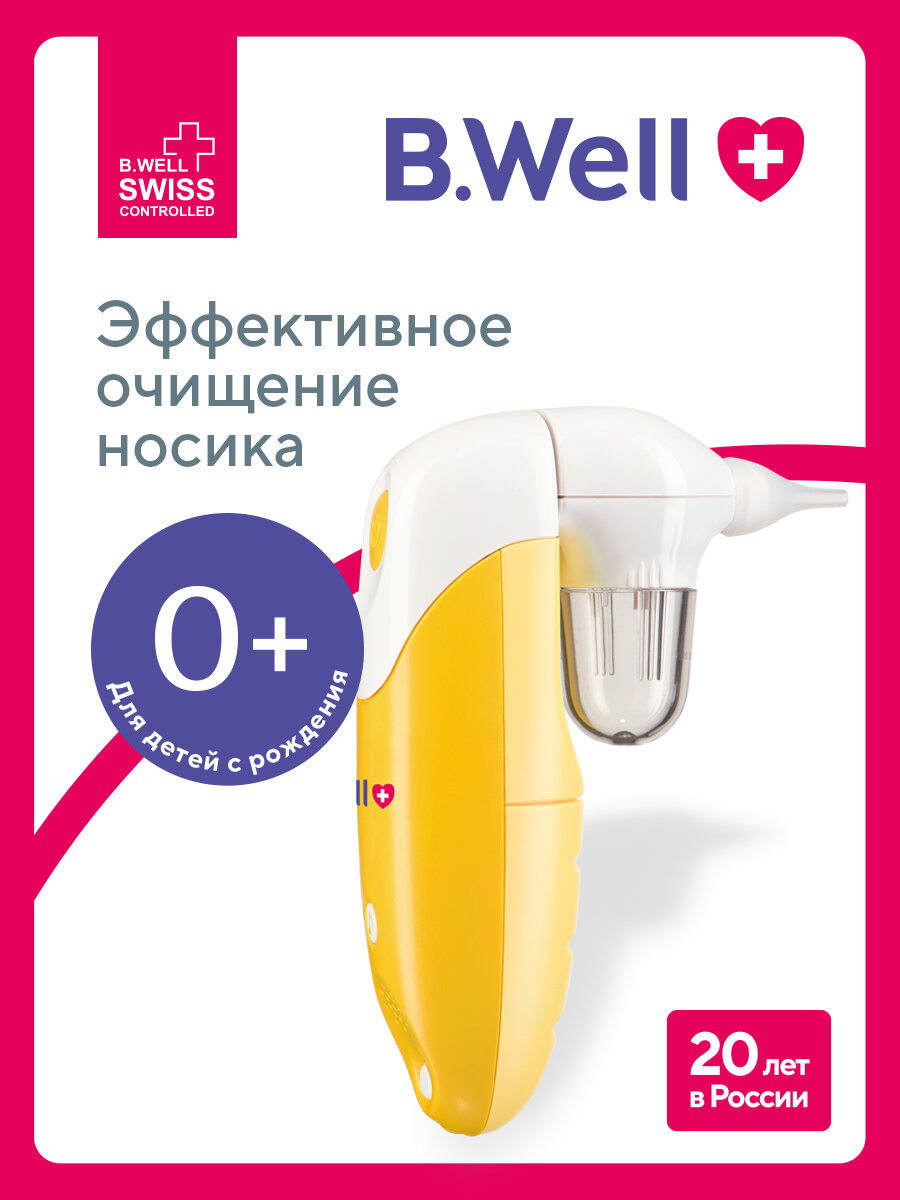 Аспиратор назальный детский B.Well WC-150