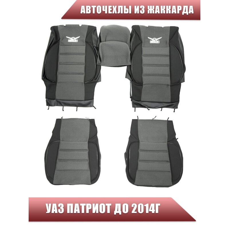 Авточехлы УАЗ Patriot Патриот до 2014г Пикап задний сплошной жаккард черный Ижевск
