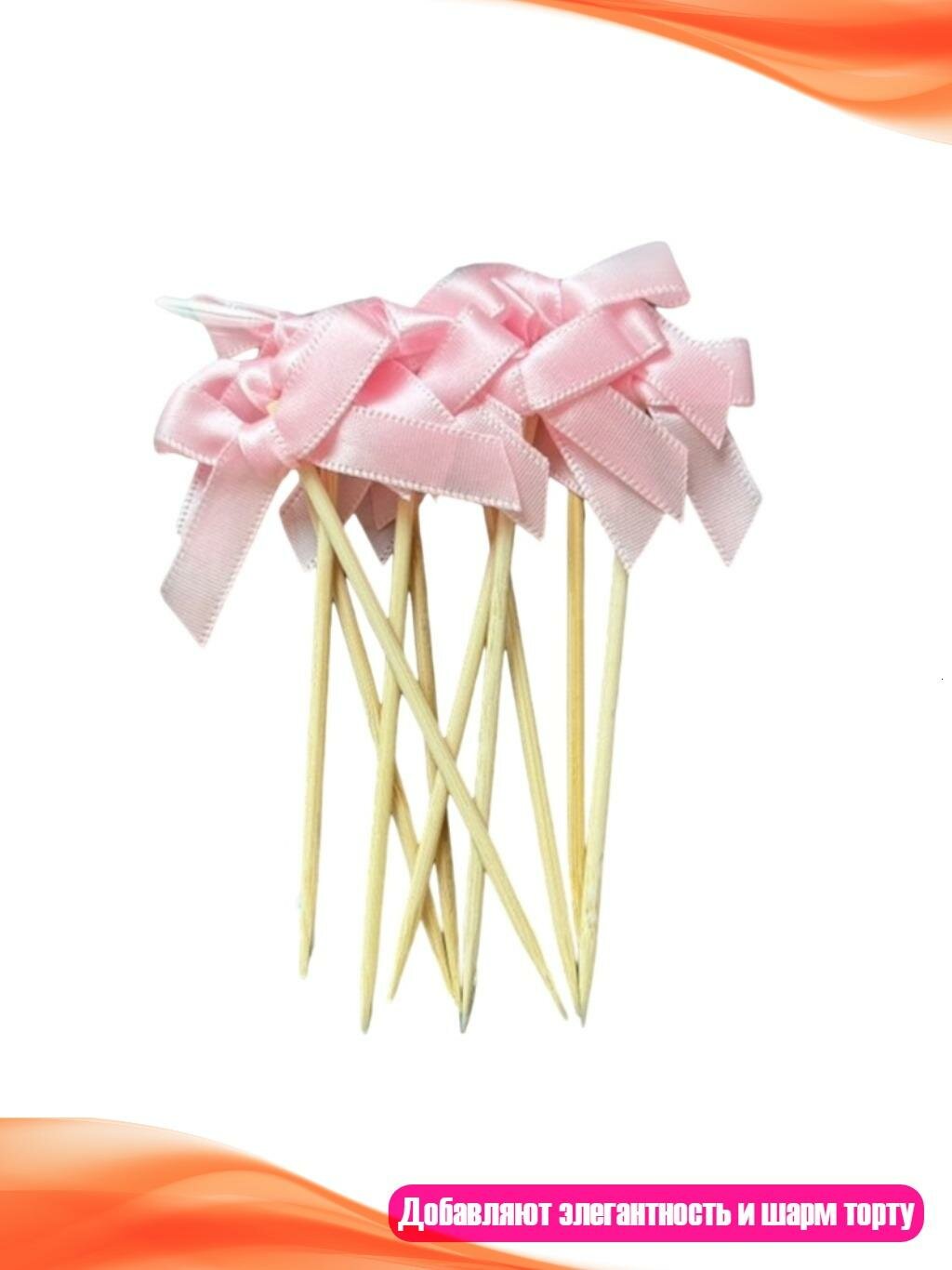 10 шт. бумажные шпажки для кексов с бантами, Розовый
