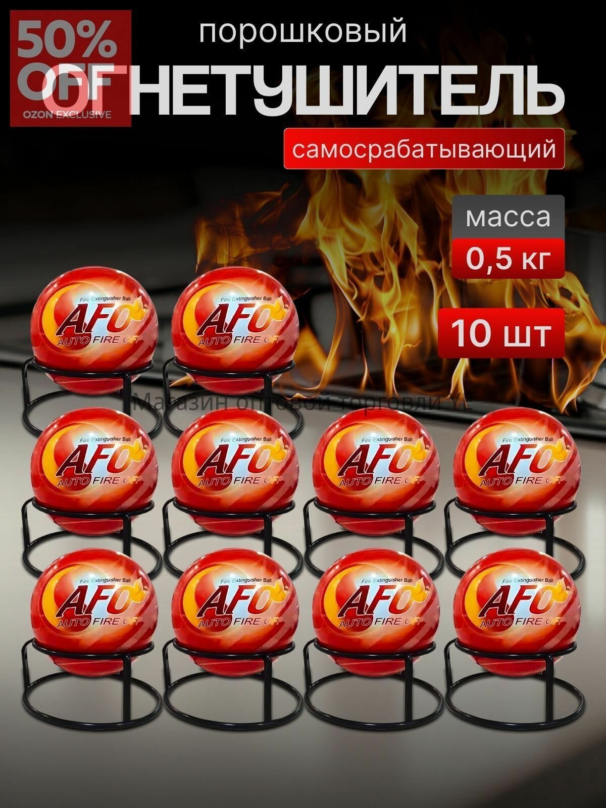 Автономное устройство пожаротушения