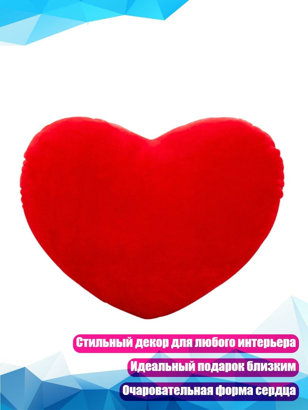 Декоративная подушка в форме сердца, 15 см, красный