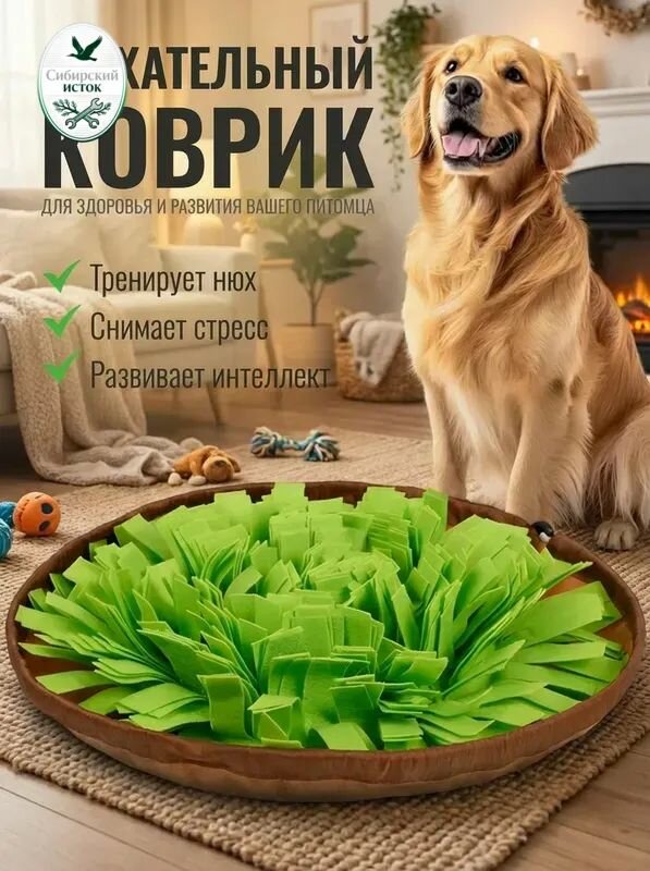 Интерактивный коврик-головоломка для собак с антискользящим покрытием игрушка для собак игрушка-головоломка