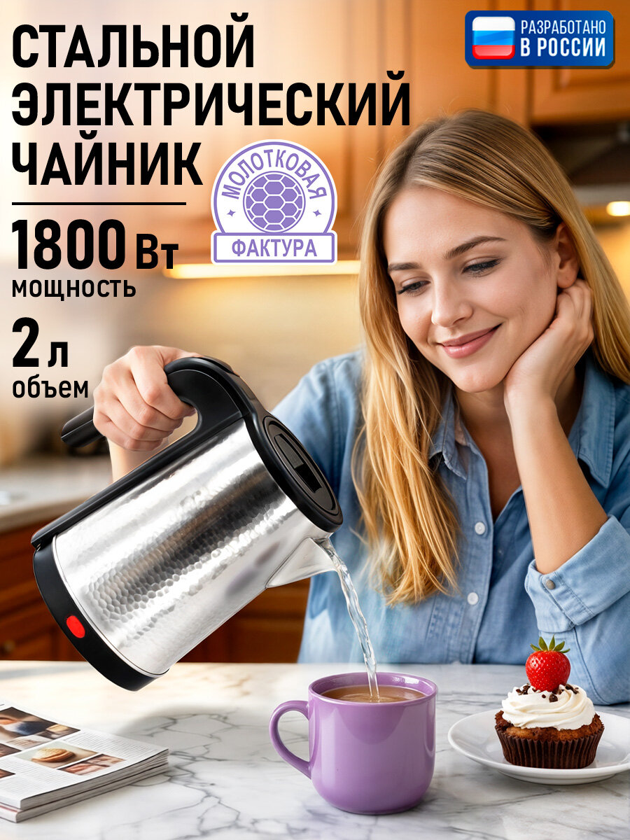 Электрический чайник LUMME LU-KT4119A черный чайник металлический