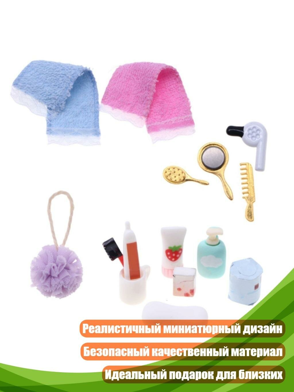 Набор для ванной комнаты для кукольного дома