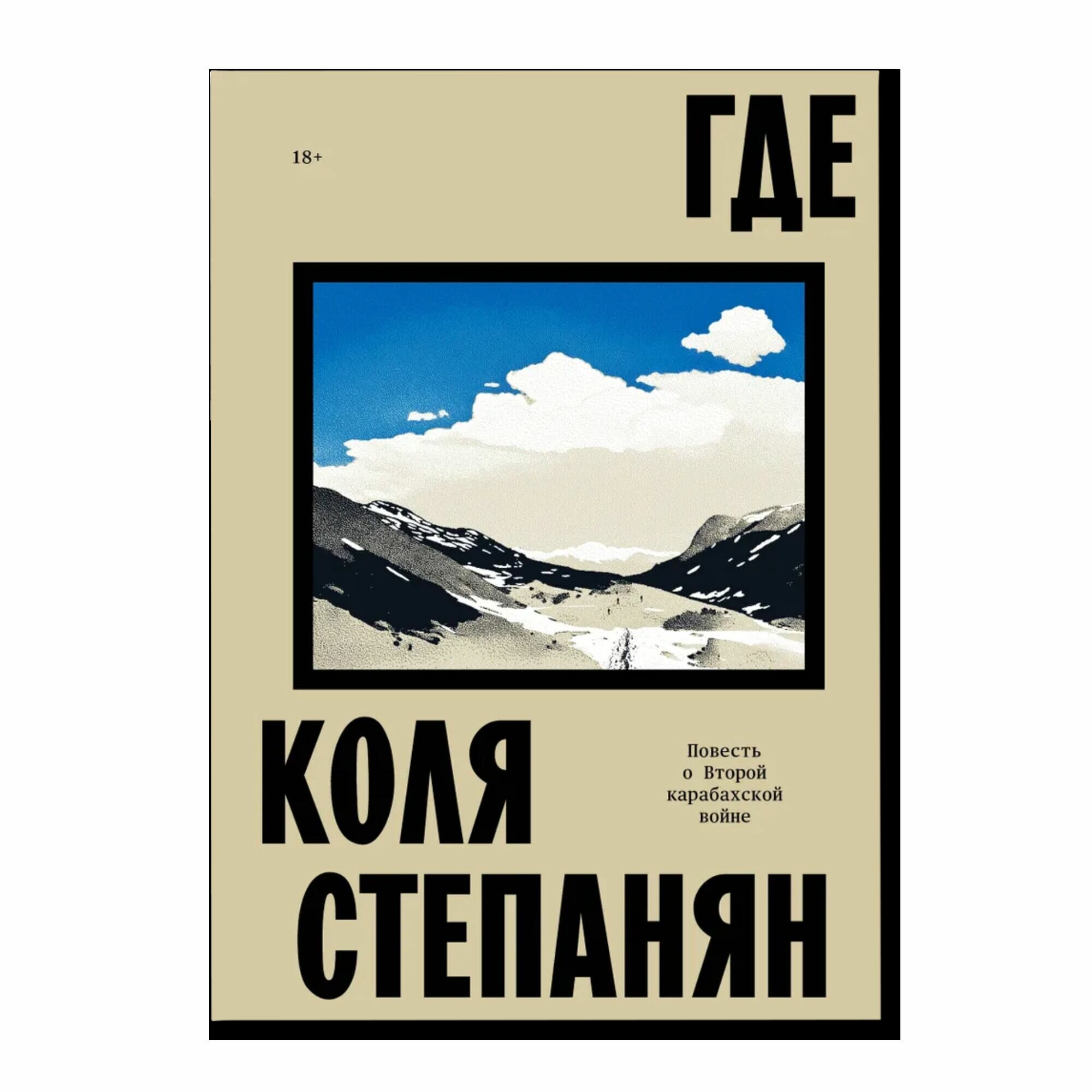 Книга "Дар. 12 ключей к внутреннему освобождению и обретению себя"