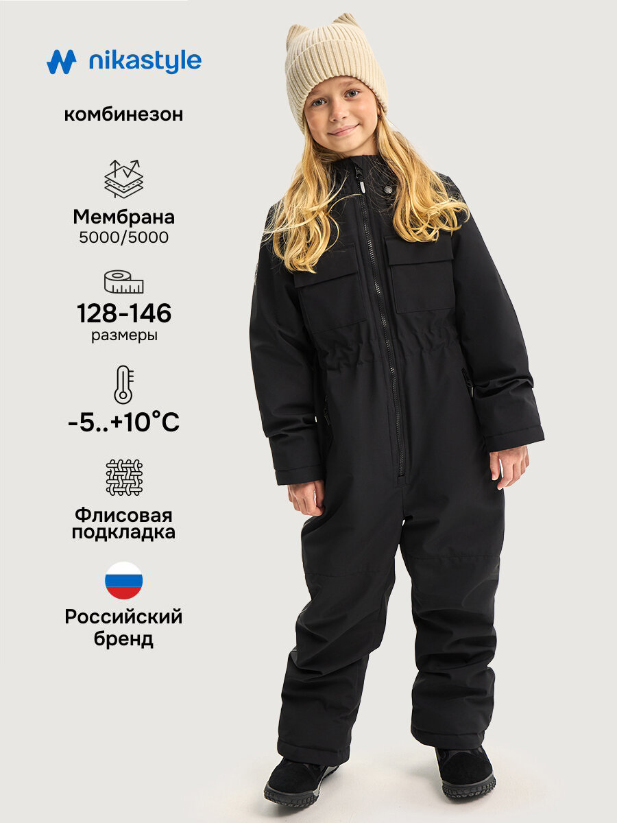 Комбинезон утеплённый 8м2626