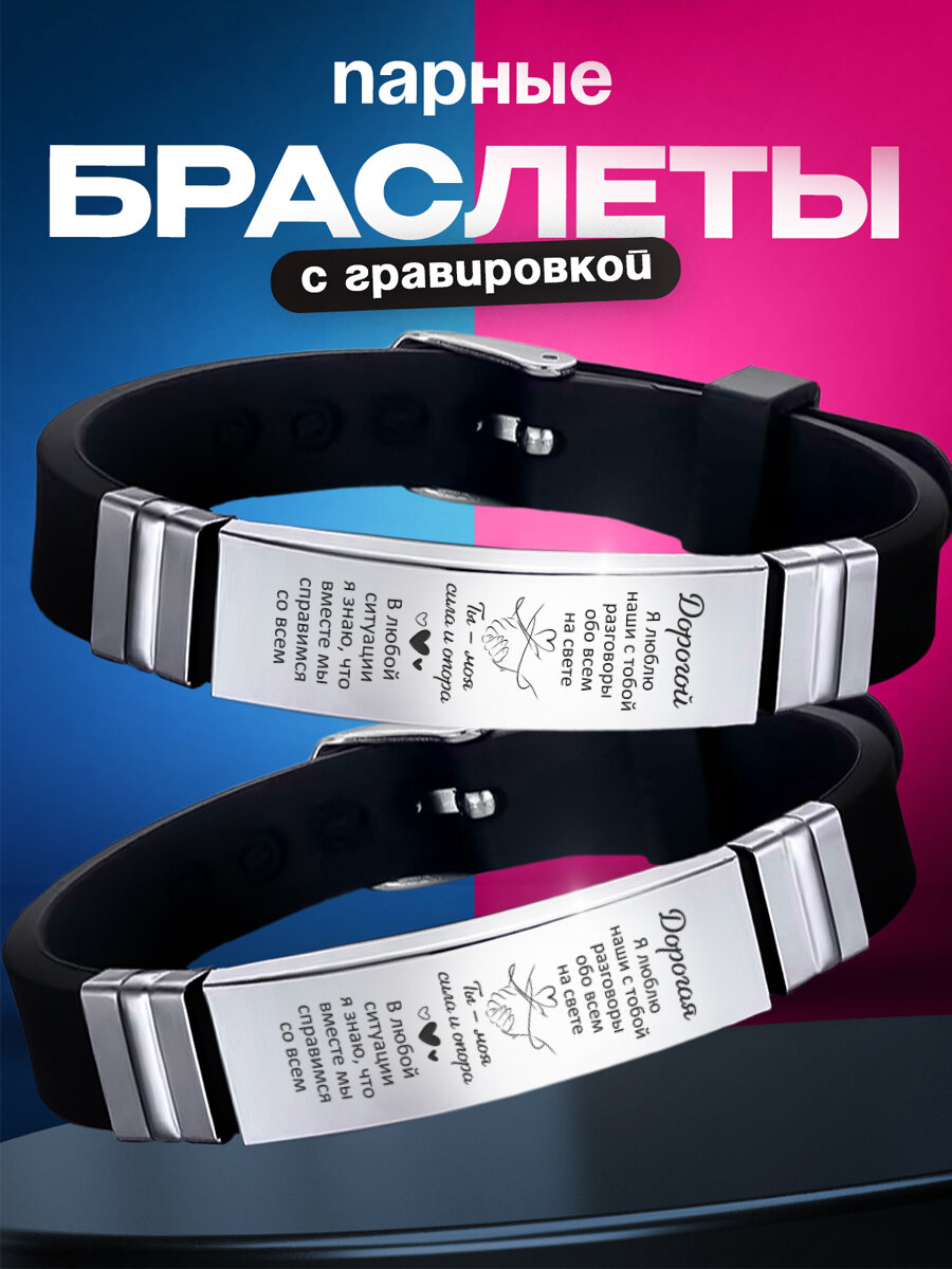 Жесткий браслет