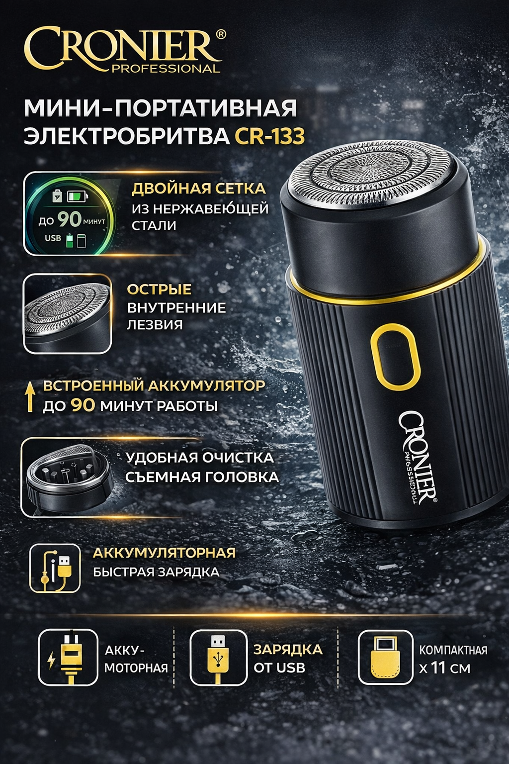 Мини электробритва Cronier CR-133 портативная USB для мужчин дорожная аккумуляторная