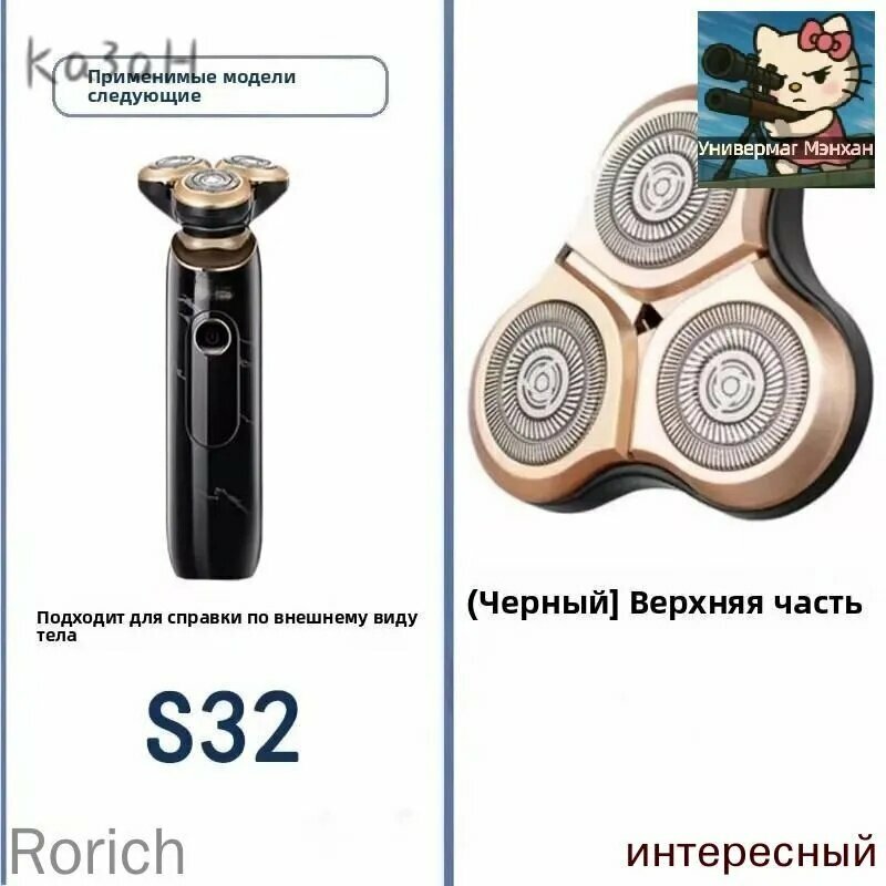 Бритвенная головка для Soocas S32