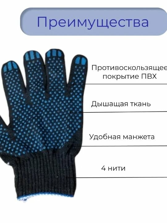 Перчатки хозяйственные, рабочие с ПВХ точка, 4 нити 10класс 10пар